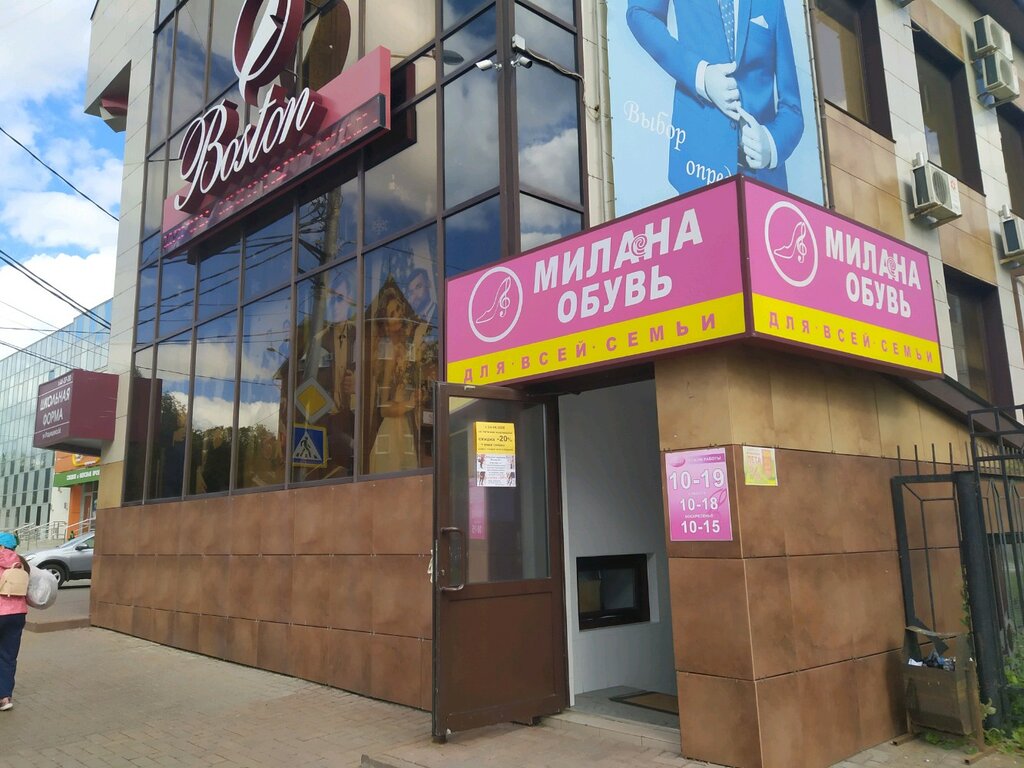 Ayakkabı mağazaları Milana, Ulyanovsk, foto