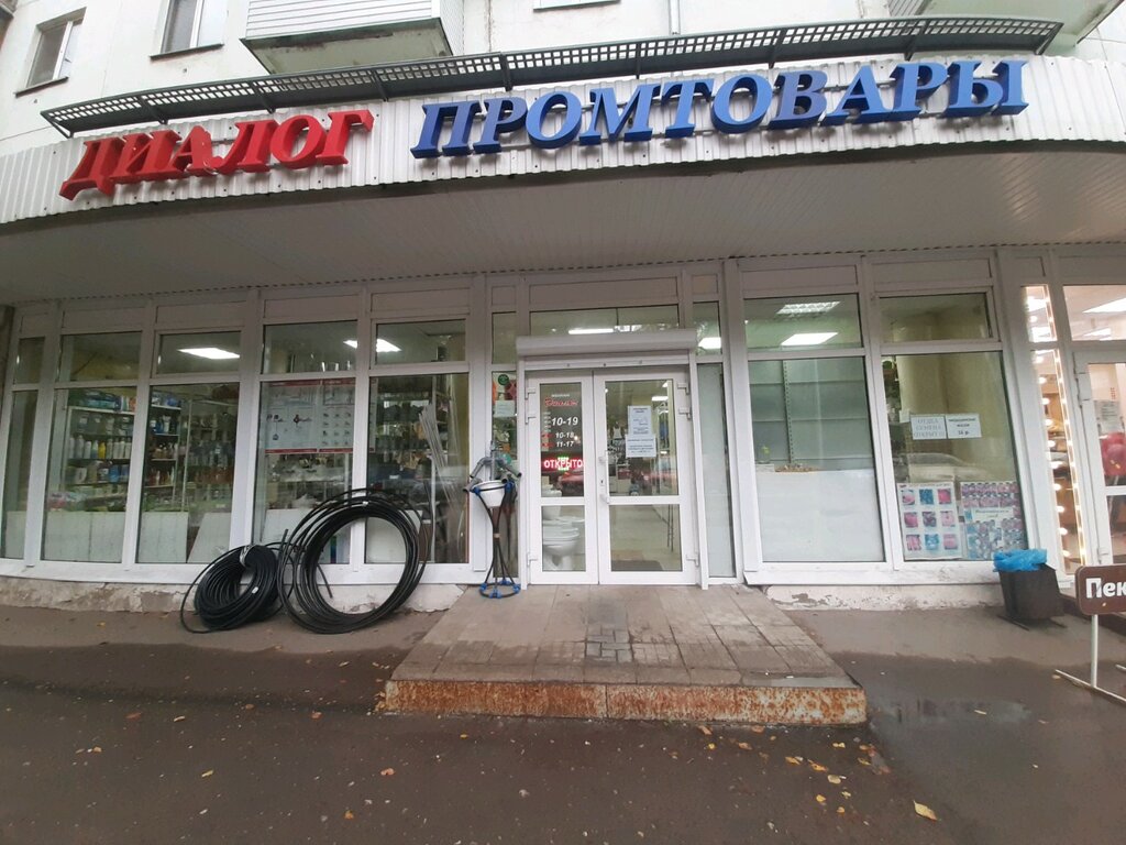 Ev temizlik ürünleri Magazin khoztovarov i bytovoy khimii, Perm, foto