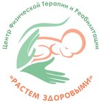 Центр физической терапии и реабилитации Растём здоровыми (ulitsa Govorova No:52), tıbbi rehabilitasyon merkezleri  Odintsovo'dan