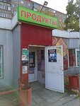 Продукты (Chelyabinsk, posyolok Pervoozyorny), market  Çeliabinsk'ten