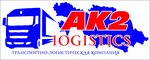 Ak2 (Shyǵys Qazaqstan oblysy, KF-72), lojistik firmaları  Semey'den