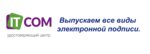 Itcom (Leninskiy Avenue No:117), belgelendirme kurumu  Kaliningrad'dan