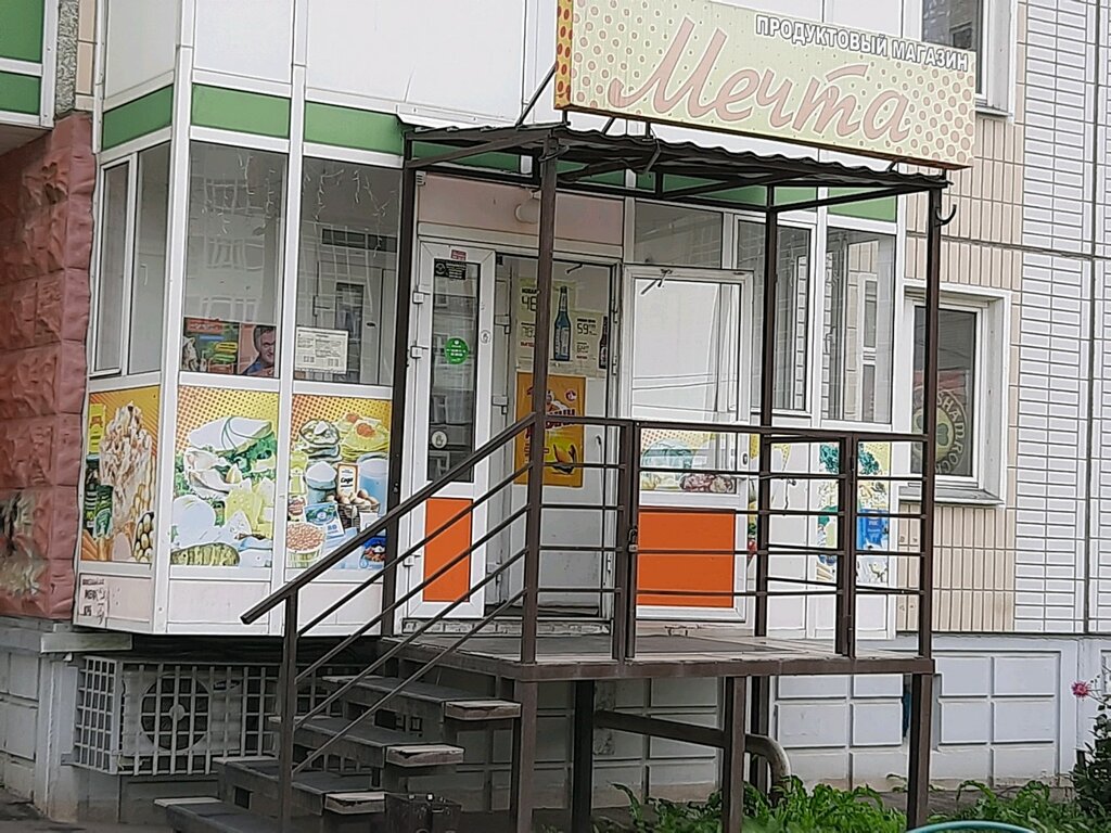 Market Supermarket, Krasnoyarsk, foto