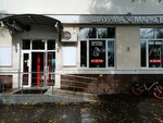 Шаурма Маркет № 1 (Kosmonavtov Street No:7), kafe  Ufa'dan