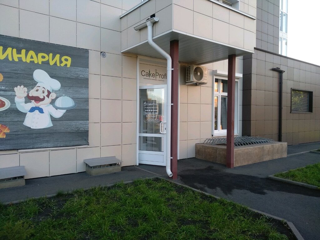 Şekerleme tatlı ve pastacılık ürünleri CakeProfi, Krasnoyarsk, foto