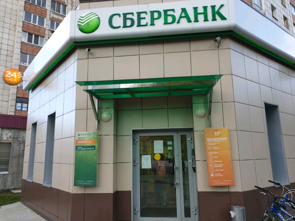 ATM'ler Sberbank Rossii, bankomat, Perm, foto