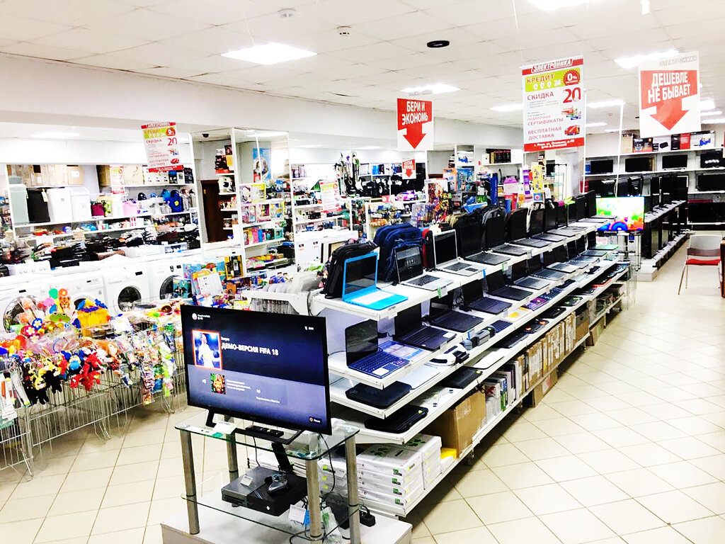 Beyaz eşya mağazaları Electronics of line, Rzhev, foto