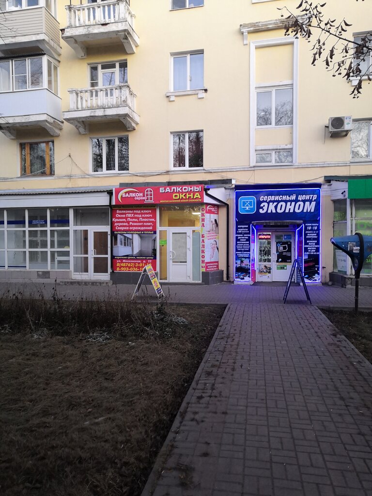 Cam balkon hizmetleri Balkon Service, Novomoskovsk, foto