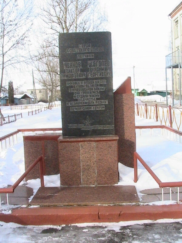 Anıt, heykel В.Т. Чванов и В.Г. Щеголев, Brianskaya oblastı, foto