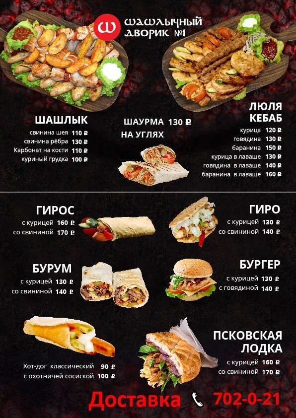 Fast food Shashlychny dvorik № 1, Pechory, foto