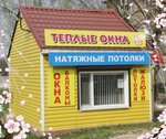 Riomag (ulitsa Zhmakina No:72), pencere üretim, satış ve montaj firmaları  Kirov'dan