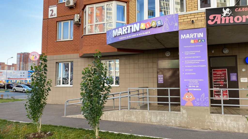 Çocuk mağazaları Beregite Chudo, Orenburg, foto