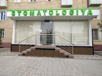 Dentistry (Choʻlpon shoh koʻchasi No:34), özel ağız ve diş sağlığı klinikleri ve muayenehaneleri  Andican'dan
