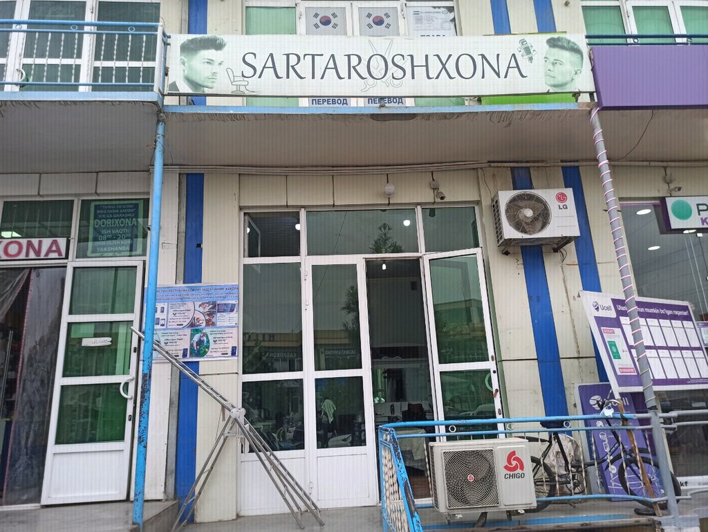 Kuaförler Hair Salon, Nemengan, foto