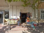 Grocery Store (Namangan, Xo'jayev ko'chasi), market  Nemengan'dan