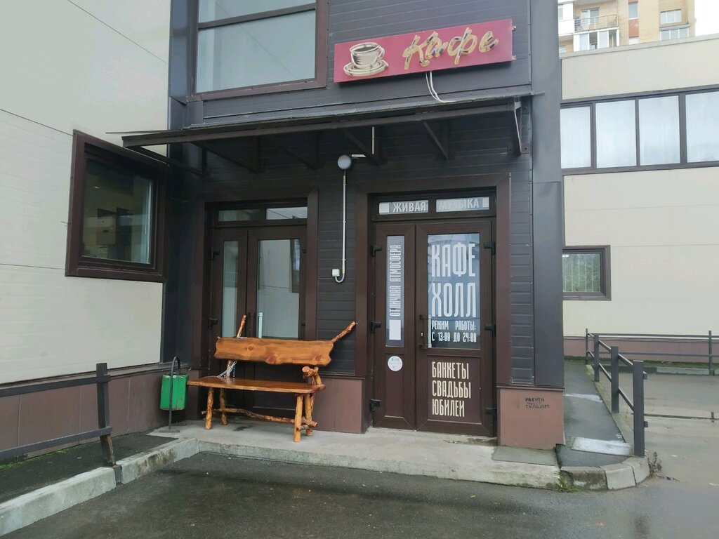 Kafe Kafe-Kholl, Tver, foto