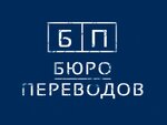 Translation Agency (Sergeya Makeyeva Street No:8), tercüme büroları  Moskova'dan
