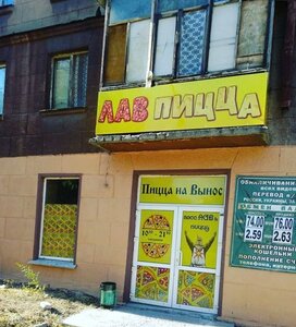 Лав пицца (vulytsia Frunze No:43), pizzacılar  Alchevsk'ten