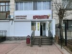 Крепость (ulitsa Motorostroiteley No:6), alkollü içecekler  Perm'den