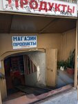 Продукты (Rostov-on-Don, Moskovskaya Street), market  Rostov‑na‑Donu'dan