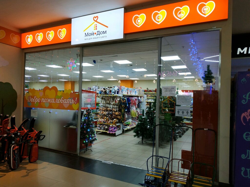 Ev eşyası mağazaları Мой дом, Saratov, foto