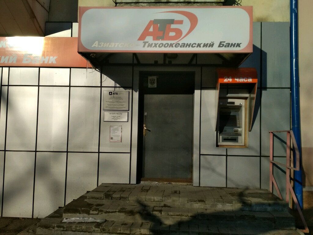 Banka Азиатско-Тихоокеанский банк, Vladivostok, foto