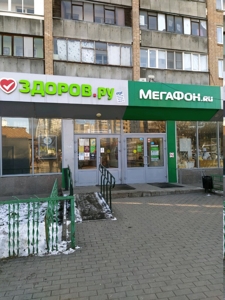 Giyim mağazası Смешные цены, Moskova, foto