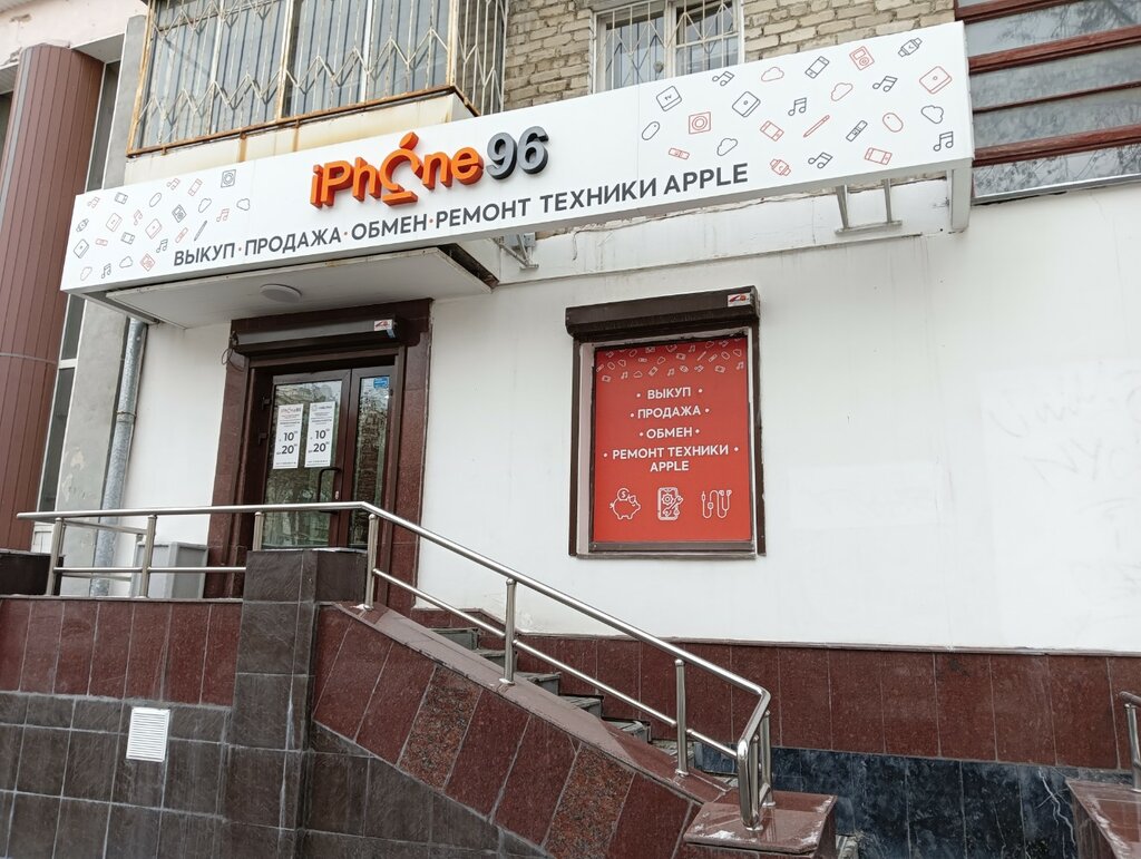 i̇kinci el eşya alımı IPhone96, Yekaterinburg, foto