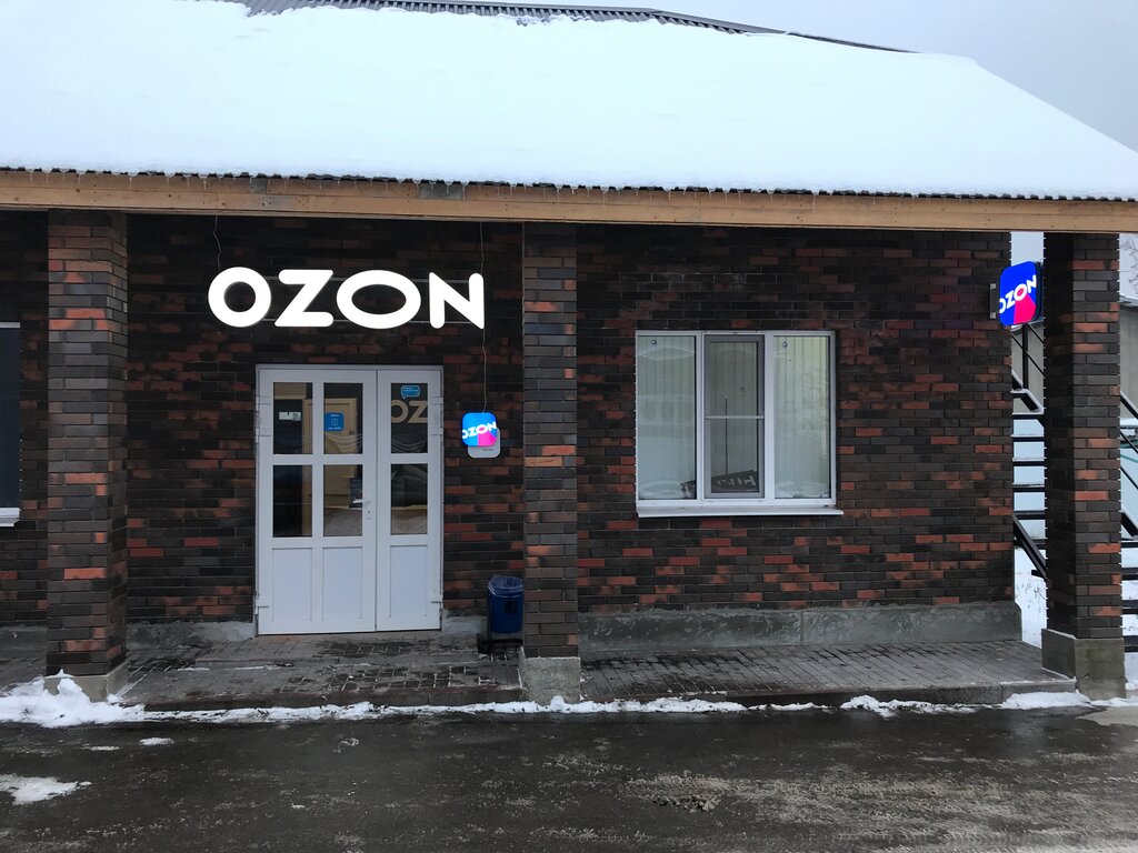 Teslimat noktası Ozon, Tulskaya oblastı, foto