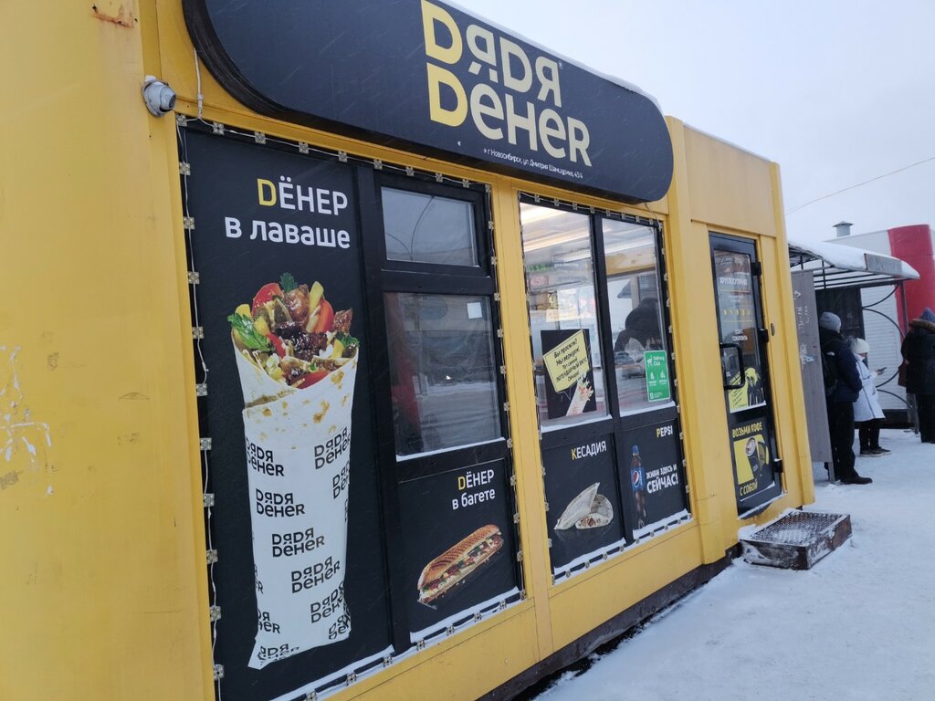 Fast food Дядя Дёнер, Novosibirsk, foto