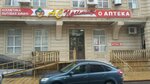 AS Prestizh (Ali-Gadzhi Akushinskogo Avenue No:100, Makhachkala), eczaneler  Makhachkala'dan