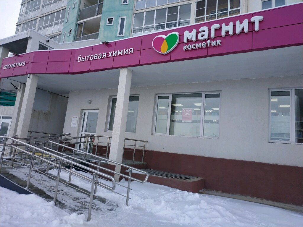 Kozmetik ve parfümeri mağazaları M. Kosmetik, Çeliabinsk, foto
