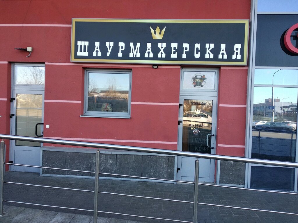 Kafe Шаурмахерская, Minsk, foto