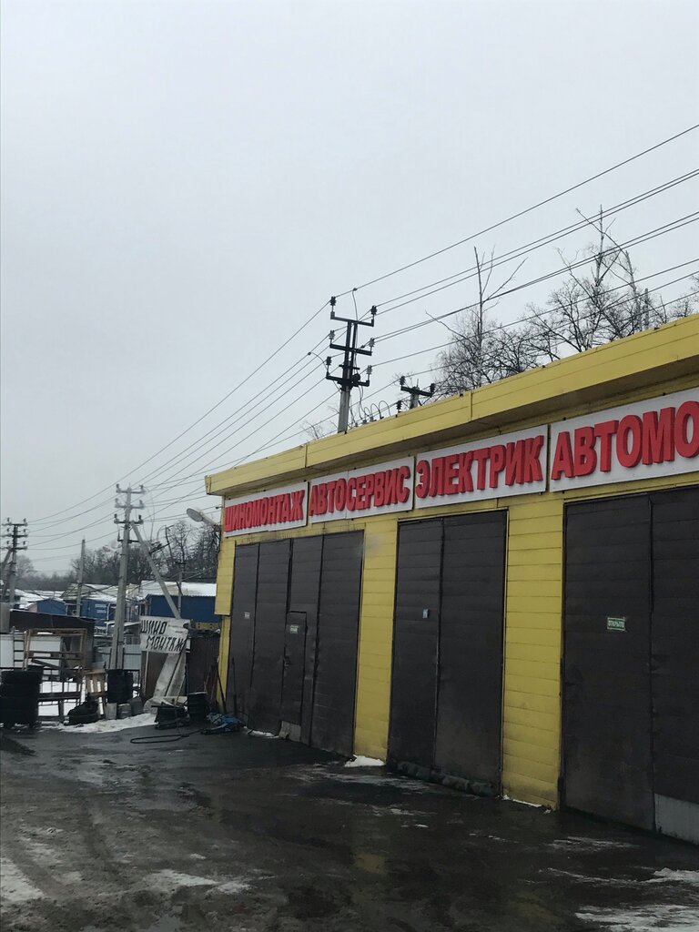 Otomobil servisi Автосервис, Moskova, foto