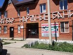 Folk baths (Almaty Street No:101), hamamlar  Oral'dan (Uralsk'tan)
