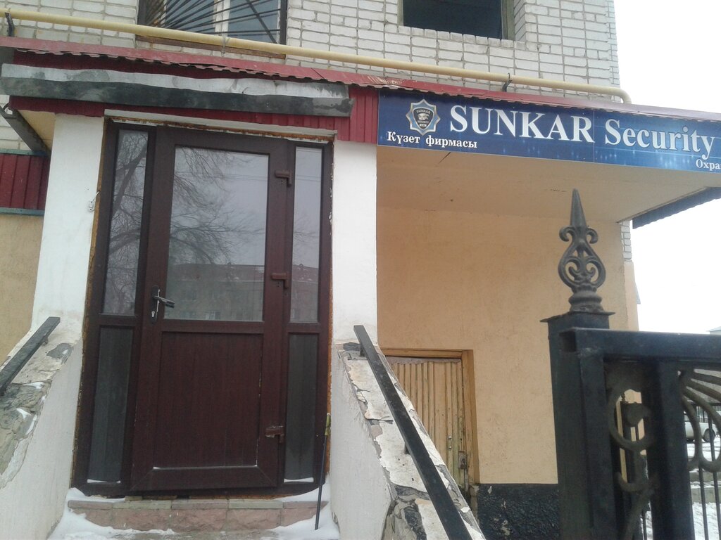 Güvenlik firmaları Sunkar security, Aktöbe, foto