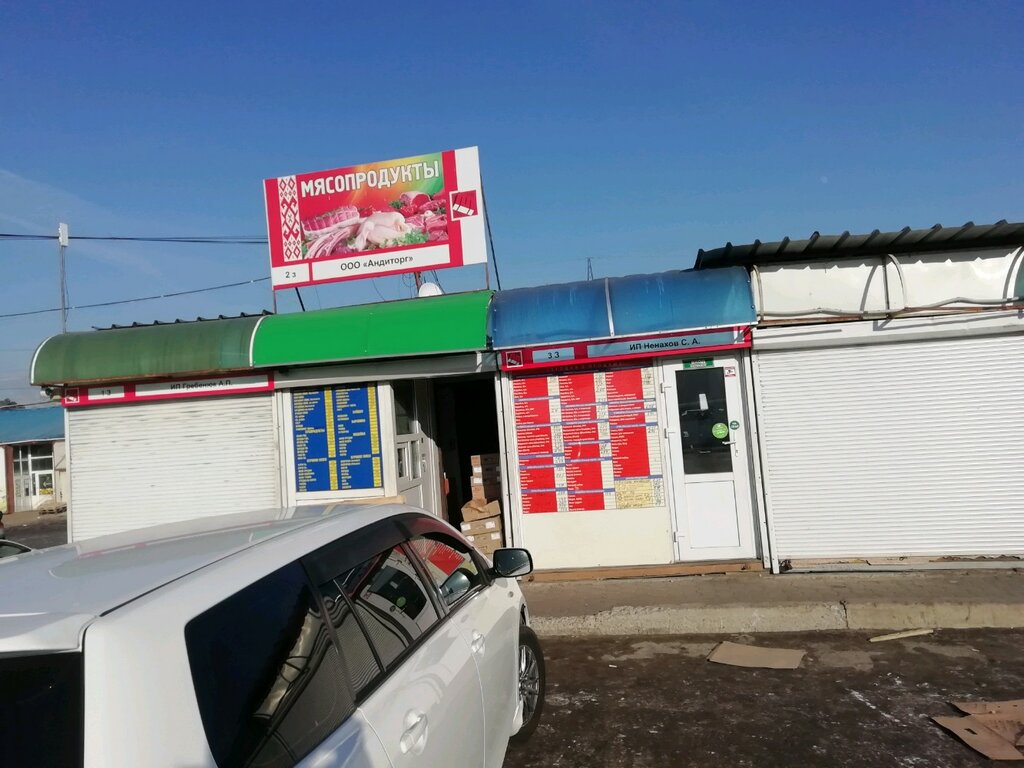 Kasap, şarküteri Андиторг, Habarovsk, foto