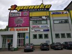 Zooklin (ulitsa Chaykovskogo No:79А), petshop  Klin'den