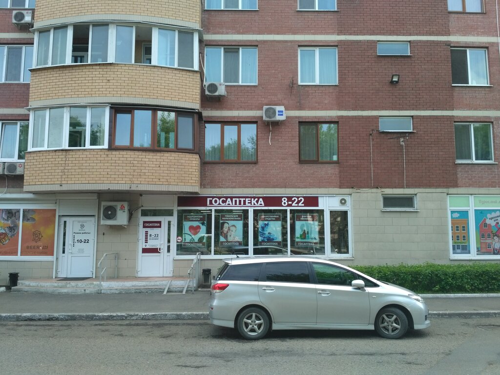 Eczaneler Госаптека, Ussuriysk, foto