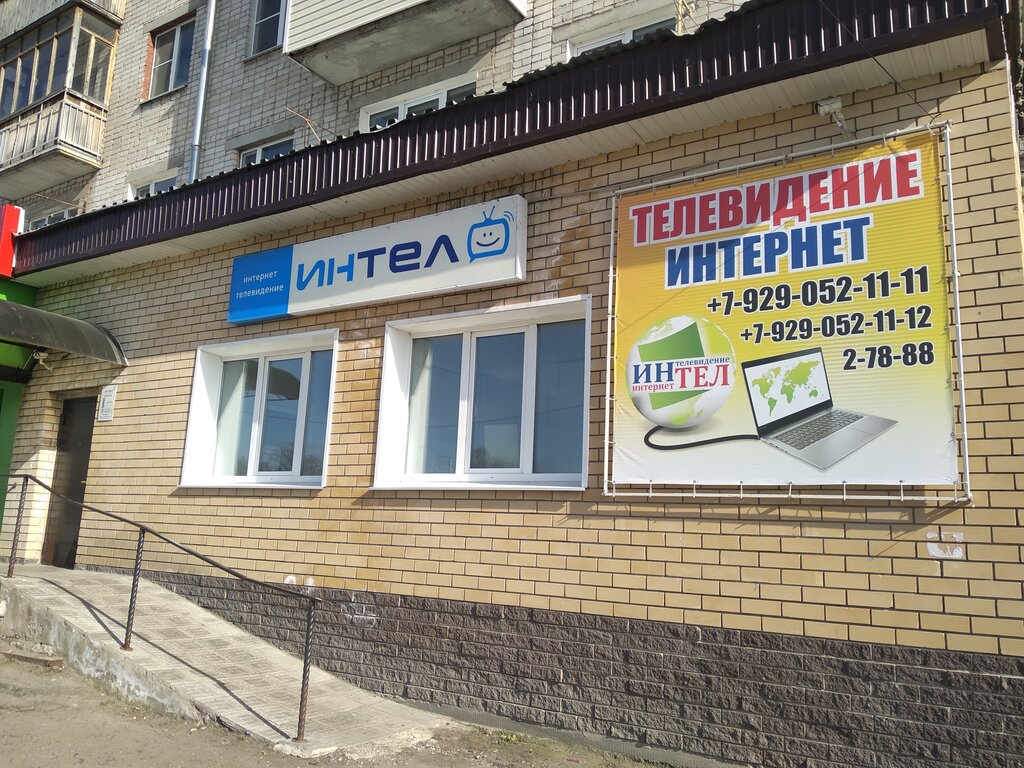 i̇nternet hizmet sağlayıcıları Intel, Gorodets, foto