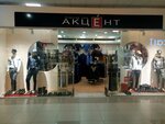 Акцент (улица Механизаторов No:51), giyim mağazası  Simferopol'dan (Akmescit'ten)