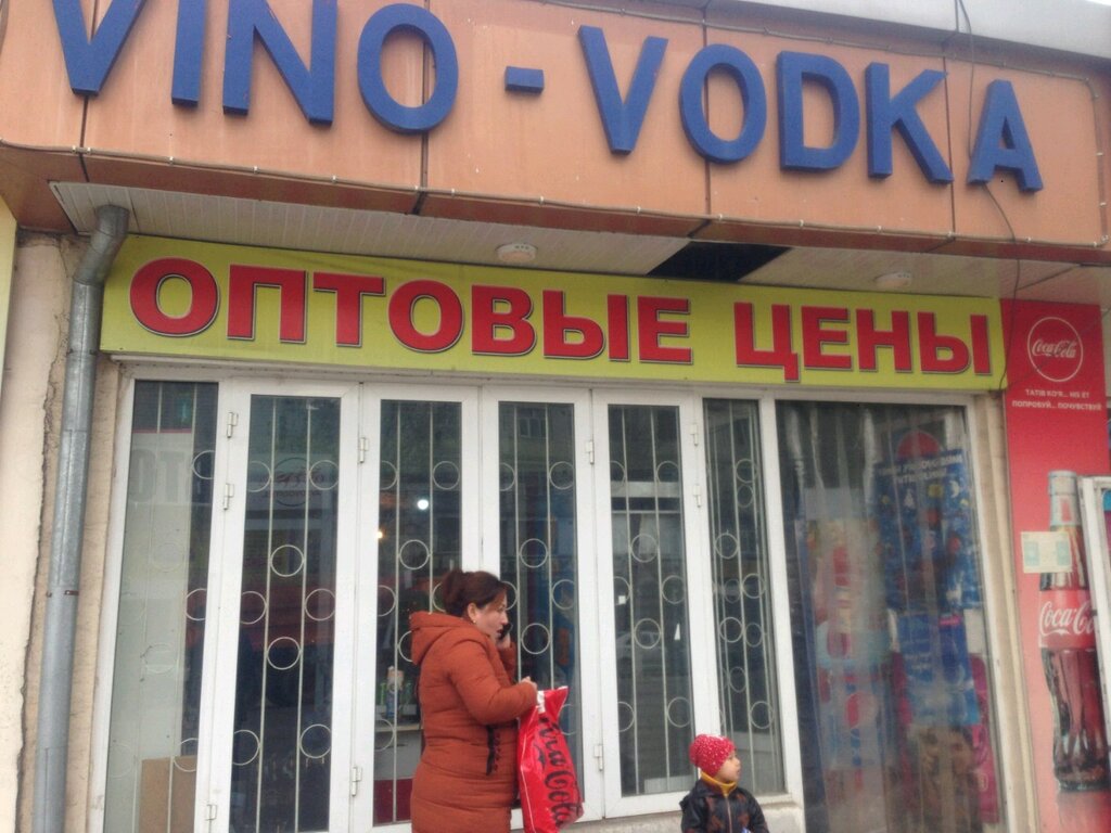 Alkollü içecekler Vino - Vodka, Taşkent, foto