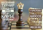 Пешечка (Krasnoselskoe Highway No:50, territoriya Gorelovo), kurs  Saint‑Petersburg'dan