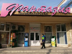 Fantaziya (улица Адмирала Октябрьского No:6), güzellik salonu  Sevastopol'dan