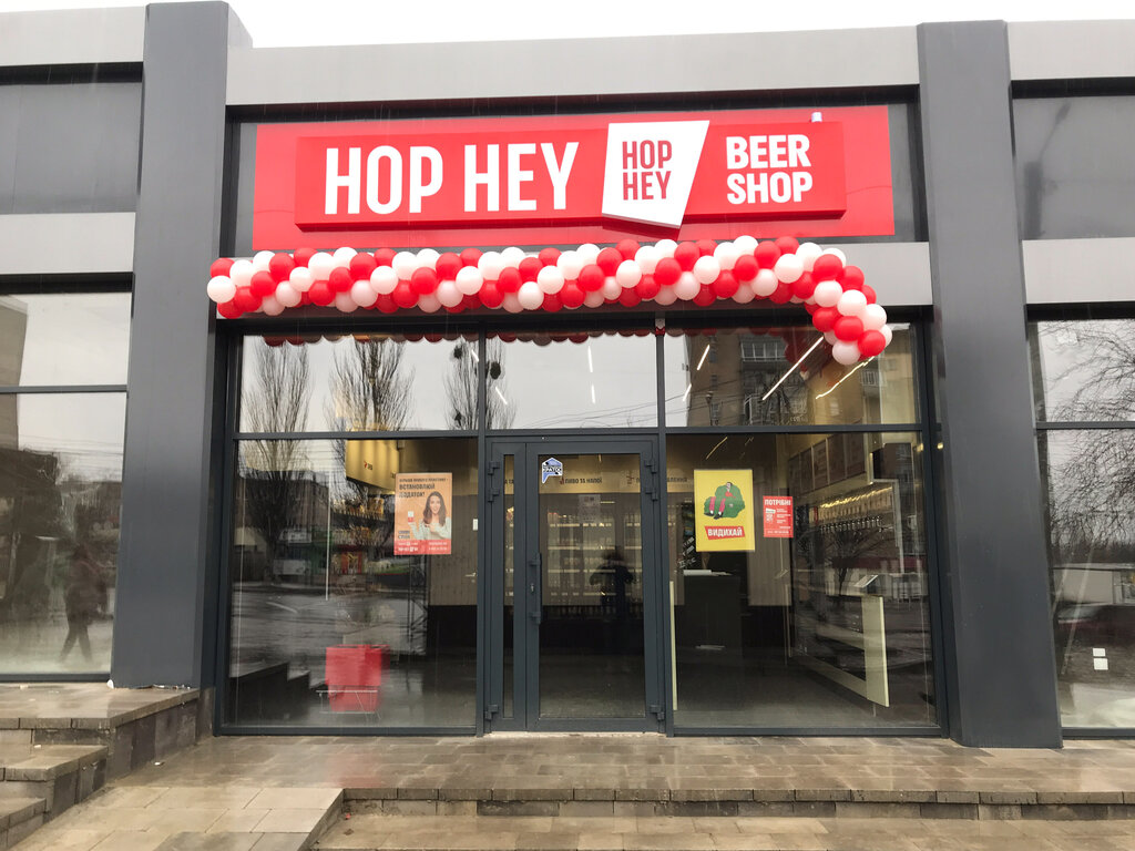Bira dükkanı Hop Hey, Harkiv, foto