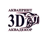 Aquaprint Aquadecor 3D (Kommunalnaya ulitsa No:23), kaplama hizmetleri  Novokuznetsk'ten