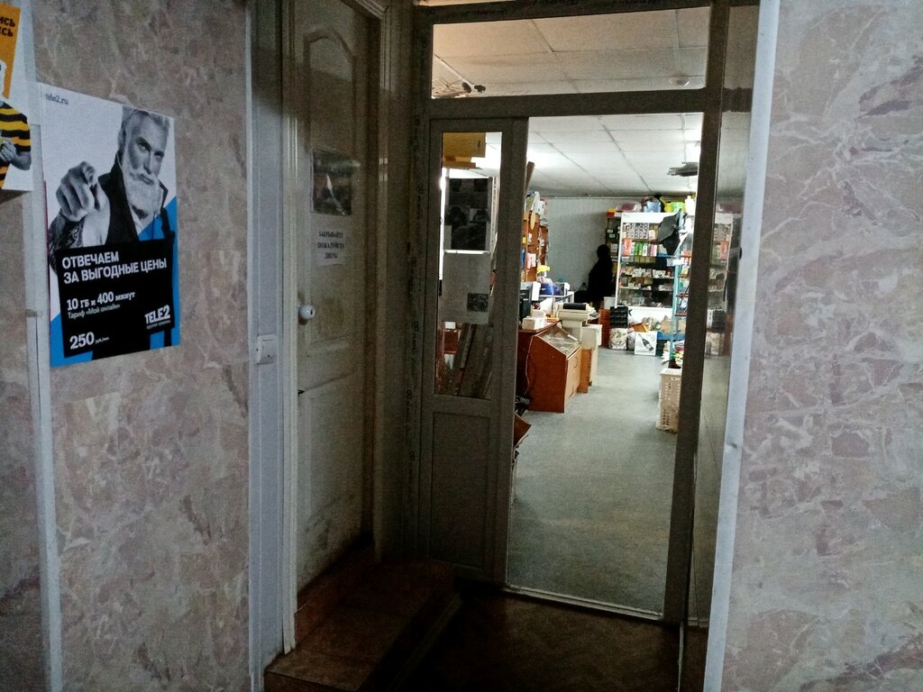 Ev eşyası mağazaları Магазин товаров для дома, Orenburg, foto