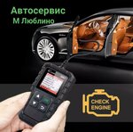 Avtoservis (Krasnodarskaya Street No:72к1), otomobil servisi  Moskova'dan