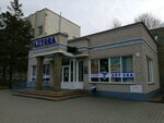 Belana (Miedycynskaja vulica No:3, Brest), eczaneler  Brest'ten