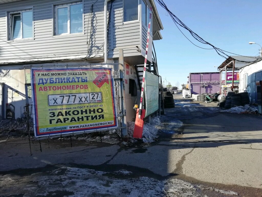 Plaka üretimi ParaNomerov, Habarovsk, foto